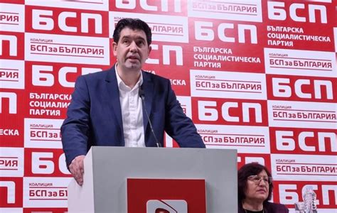 БСП София представи целите си листи в трите района Lupa Bg