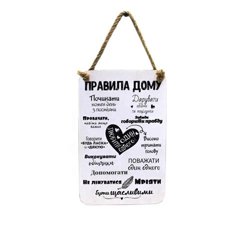 Деревяне панно правила дому — цена 170 грн в каталоге Панно Купить