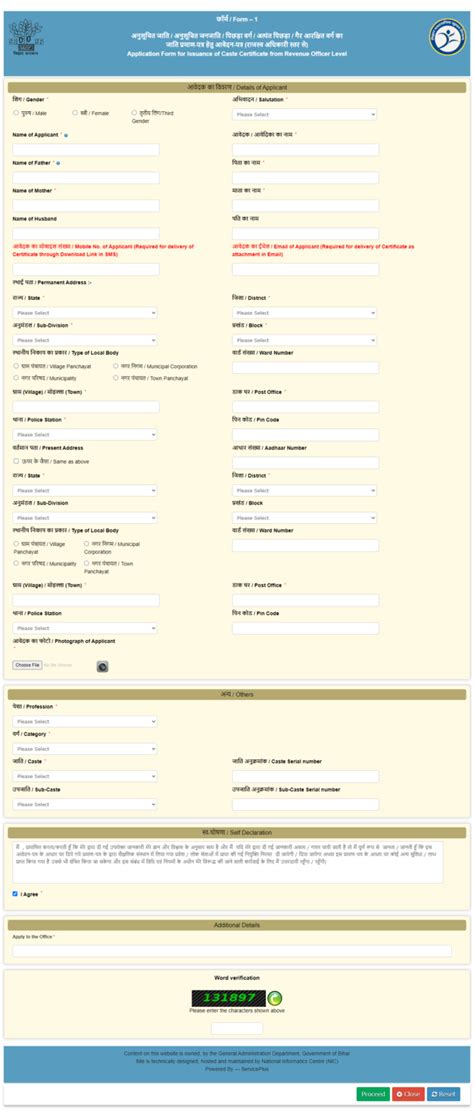 Bihar Obc Certificate Kaise Banaye 2023 Apply Obc Caste Certificate