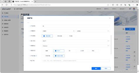 Esp8266 Arduino Ide 连接新版onenet Mqttesp8266 Arduino Onenet Csdn博客