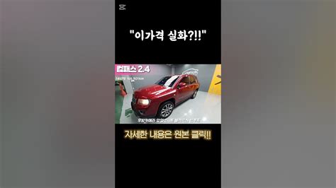지프 컴패스 24 리미티드 5인승 중고차 20무6879 간석자동차 간석매매단지 중고차추천 지프중고차 지프컴패스 컴패스 리미티드 Jeep Youtube