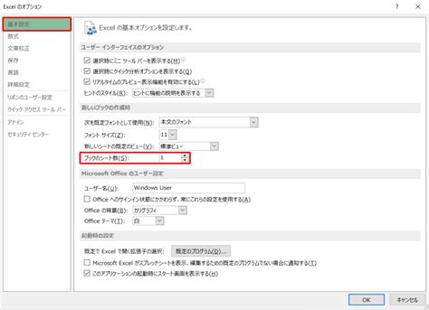 【excel】初期表示されるシートの枚数を変更しよう 猫press