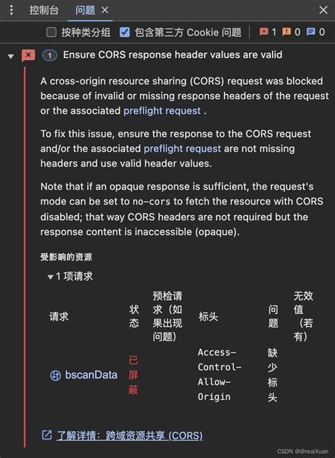前端调用dri后端api出现跨域资源共享（cors）问题解决办法a Cross Origin Resource Sharing Cors