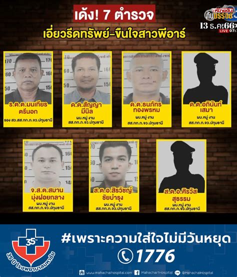 เฮียบรรจง กรณีสาวพีอาร์ แฟนหนุ่ม Facebook