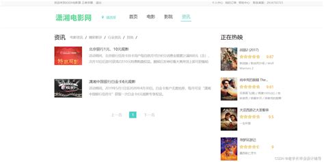 Javaweb基于springboot在线电影订票影院购票系统文档ppt源码在线购票系统ppt Csdn博客