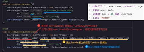 【mybatis plus】深入解析 mp：updatewrapper、lambdaquerywrapper