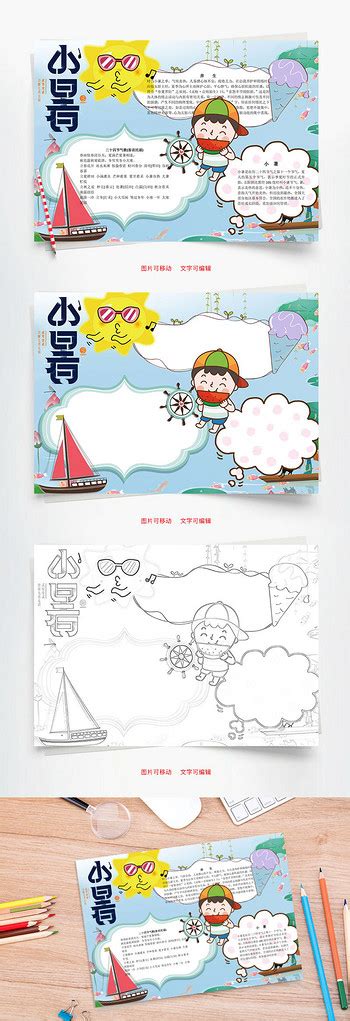 中医手抄报图片 中医手抄报素材 中医手抄报模板图片下载 千库网