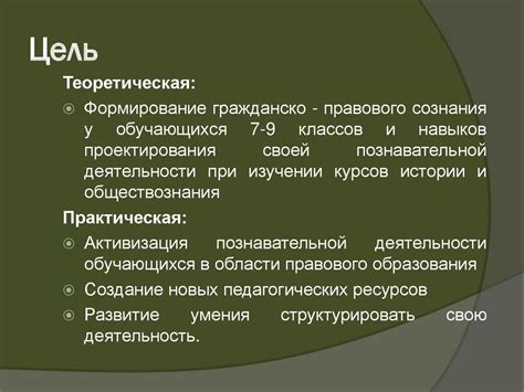 Метод проектов как основа формирования УУД на уроках истории и обществознания презентация онлайн