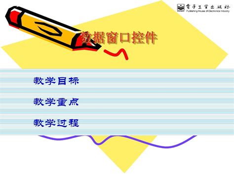 第7章数据窗口控件word文档在线阅读与下载无忧文档