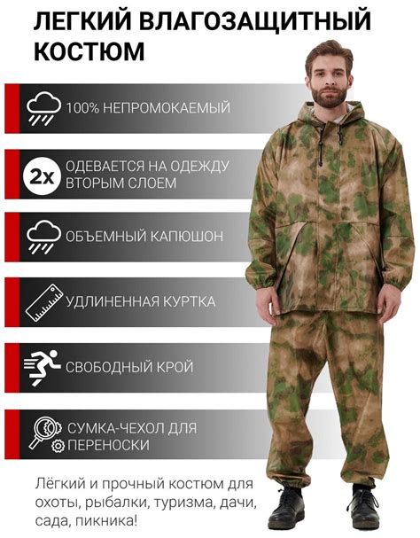 Непромокаемая одежда для туризма — купить по низкой цене на Яндекс Маркете