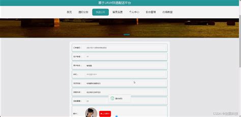 Java毕设项目快递配送平台（附源码）高校订餐配送系统后端代码eclipse Csdn博客