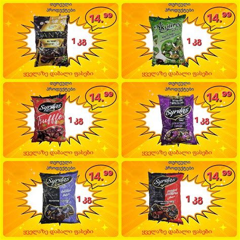 თურქული პროდუქტები ჯინი 📣შოკოლადების ფართო არჩევანი ️ 📍ყველაზე დაბალი ფასები ️ ⚡️50 ლარიდან