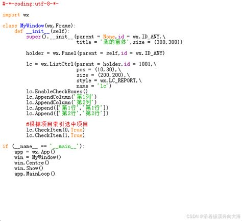 wxpython中wx listctrl用法（二） wxpython listctrl csdn博客