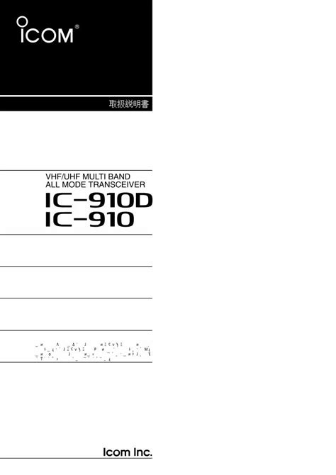 Pdf Vhfuhf Multi Band All Mode Transceiver I910d I910lssmestitech