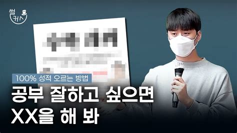 썰커스 04당위성 만들기 Youtube