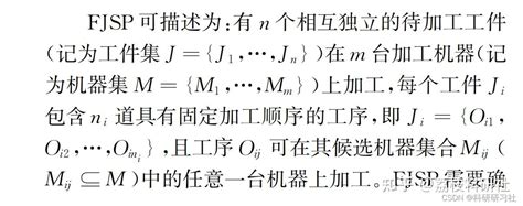 车间调度基于遗传算法的柔性车间调度（matlab代码实现） 知乎