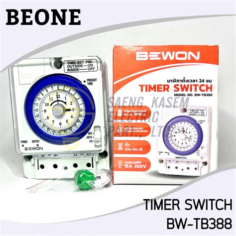 Timer Switch นาฬิกาตั้งเวลา ทามเมอร์ สวิทซ์ ยี่ห้อ Bewon รุ่นtb388 Shopee Thailand