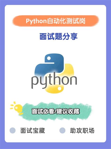 Python自动化测试要学多久 Csdn博客 Python自动化测试要学多久 Csdn博客
