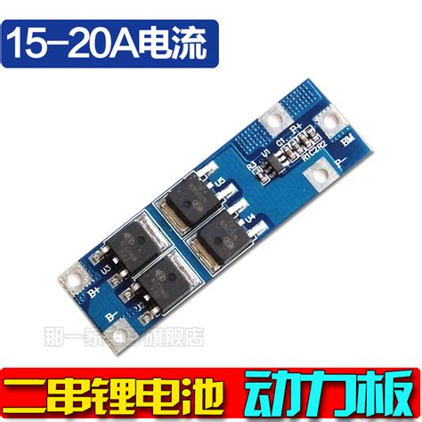 Nyj动力型2串74v 84v锂电池保护板 2节手电钻18650保护板15 20a虎窝淘