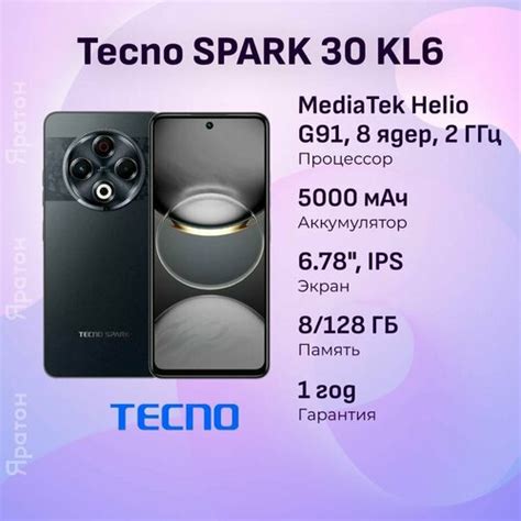 Смартфон Tecno Spark 30 Kl6 8 128 ГБ черный 6 78 — купить в интернет магазине ТЕХНОПЛАН на