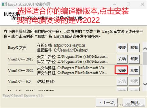 安装easyx 图形库 从代码到图形 easyx图形库插件 csdn博客