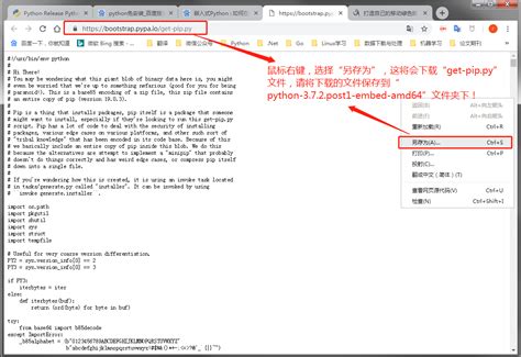 16 安装嵌入式（绿色版、免安装）python——embeddable Python的开发环境搭建python Embeddable Csdn博客
