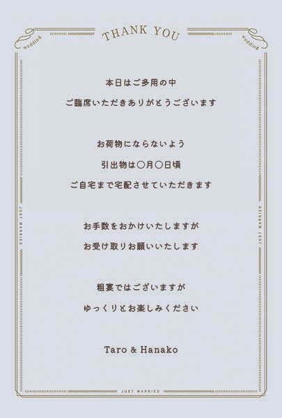結婚式引き出物の宅配（ヒキチョク） ルメール引出物