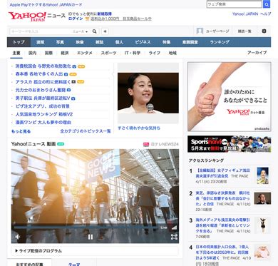 ニュースを24時間ライブ配信する「yahooニュース 動画」開始 日テレと連携 Itmedia Mobile