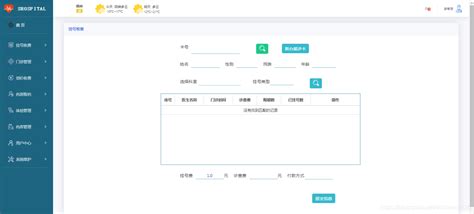 毕业设计 基于springboot实现医院his信息管理系统 springboot病人住院信息管理系统 csdn博客