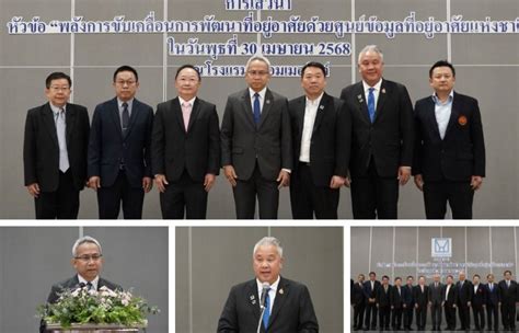 การเคหะแห่งชาติเดินหน้ายกระดับคุณภาพชีวิตคนไทย ผ่าน ศูนย์ข้อมูลที่อยู่อาศัยแห่งชาติ