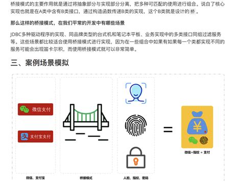 Github大佬的设计模式pdf学习笔记！ 程序猿dd