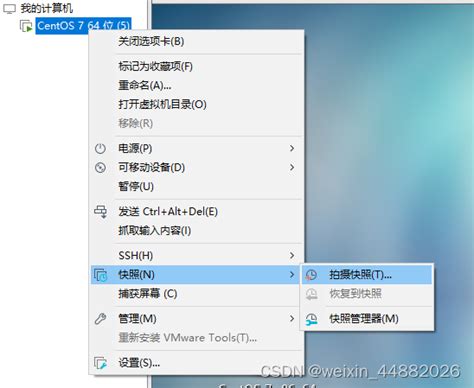 举简单例子秒懂虚拟机快照功能 win7x64虚拟机怎么快照 csdn博客
