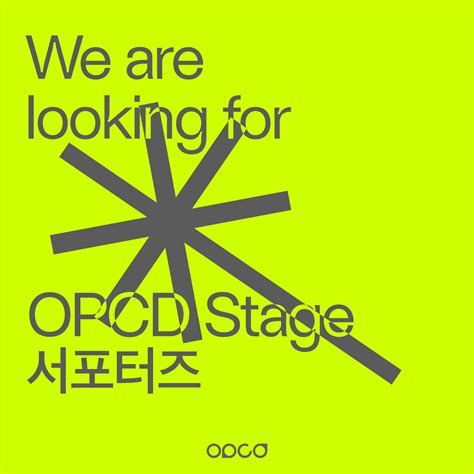 종합 뮤직 이벤트 Opcd Stage 서포터즈 모집 공모전 대외활동 링커리어