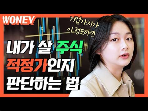 투자할 주식 고르는 방법 ㅣ입문자를 위한 주식 기초 유료광고