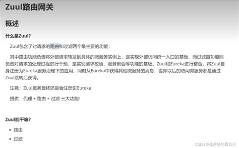 狂神springcloud速补笔记7 Csdn博客 狂神springcloud速补笔记7 Csdn博客