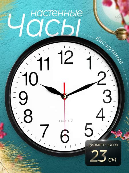 Настенные часы бесшумные Черные 23 см Декоративные интерьерные часы
