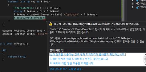 ASP NET Html 를 활용하여 파일 업로드 하기