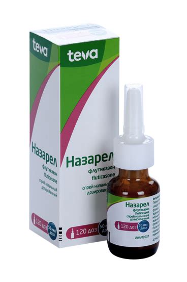 Назарел 50 мкг доза 120 доз спрей назальный дозированный купить по цене 679 руб в интернет