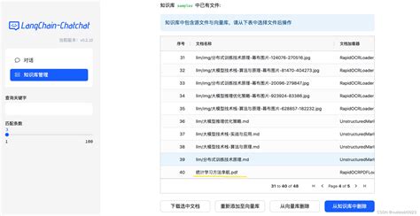 搭建langchain chatchat v0 2 10 chatglm3 6b环境 csdn博客