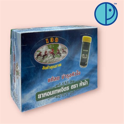 ยาหอมเทพจิตร ตรา ห้าม้า ขนาด 40 กรัม 30 เม็ด บรรจุ 24 ขวด แก้ลม บำรุงหัวใจ Shopee Thailand