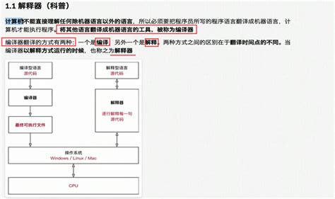 第0章 Python语言简介 —— 人生苦短，我用python！ Csdn博客