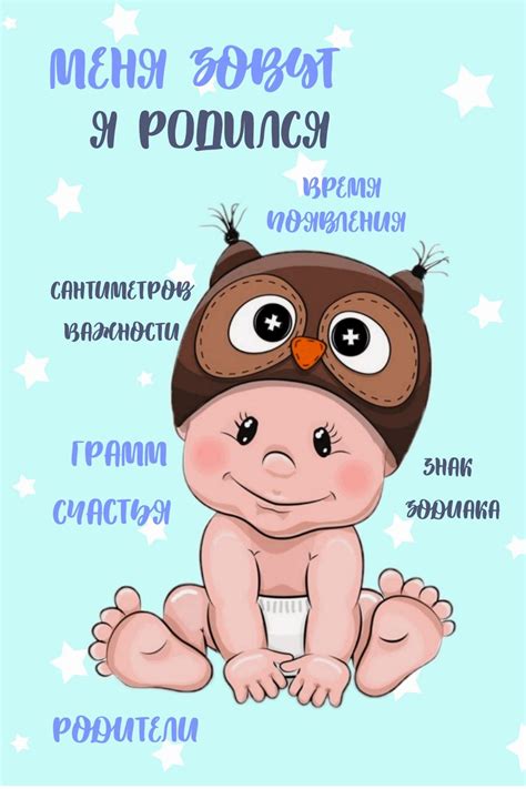 метрика шаблон для сына