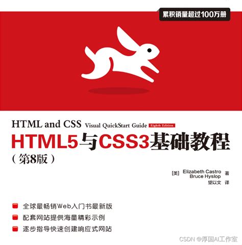 Html5css3基础教程电子版分享css黑马程序员课本电子版免费 Csdn博客