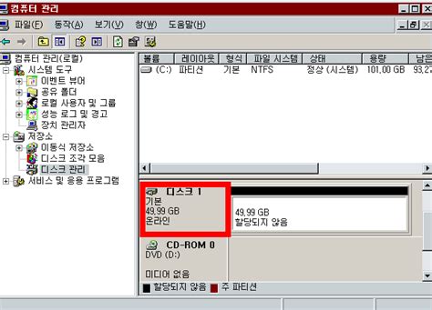 Cloudv 윈도우2003 디스크 추가 및 마운트 스마일서브 Idchowto닷컴