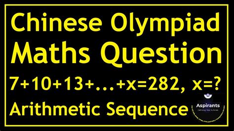 chinese olympiad math problem arithmetic sequence tricks part 4