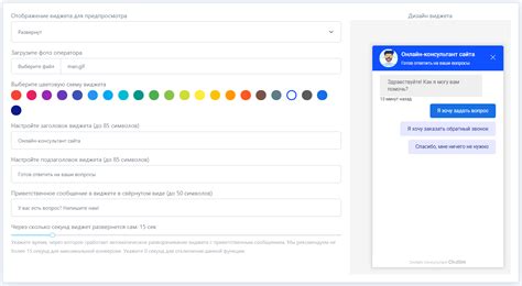 Форма обратной связи для сайта Чатим