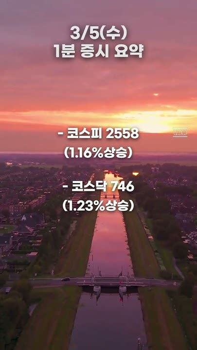 35수 1분 증시요약 동기 명언 긍정적마인드 좋은글 부자의삶 부자 인생조언 긍정의말 동기부여 성공으로가는