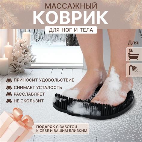 Коврик для мытья ног силиконовый массажный купить на OZON по низкой ...
