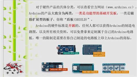 Arduino Arduino