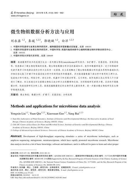 PDF Methods And Applications For Microbiome Data Analysis